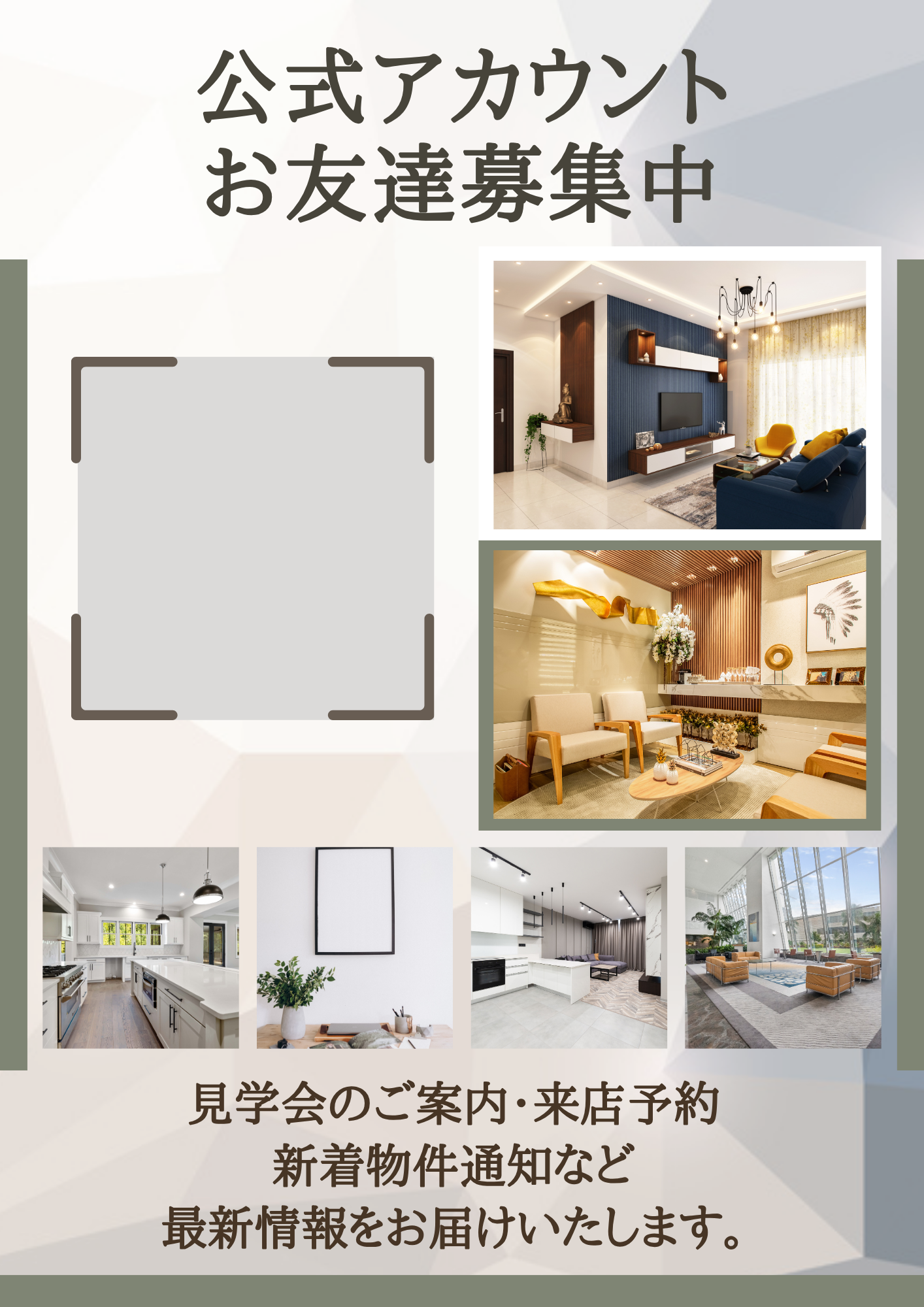 ポスター無料配布！LINE公式アカウントポスターの作成方法をご紹介！ - LINEXT